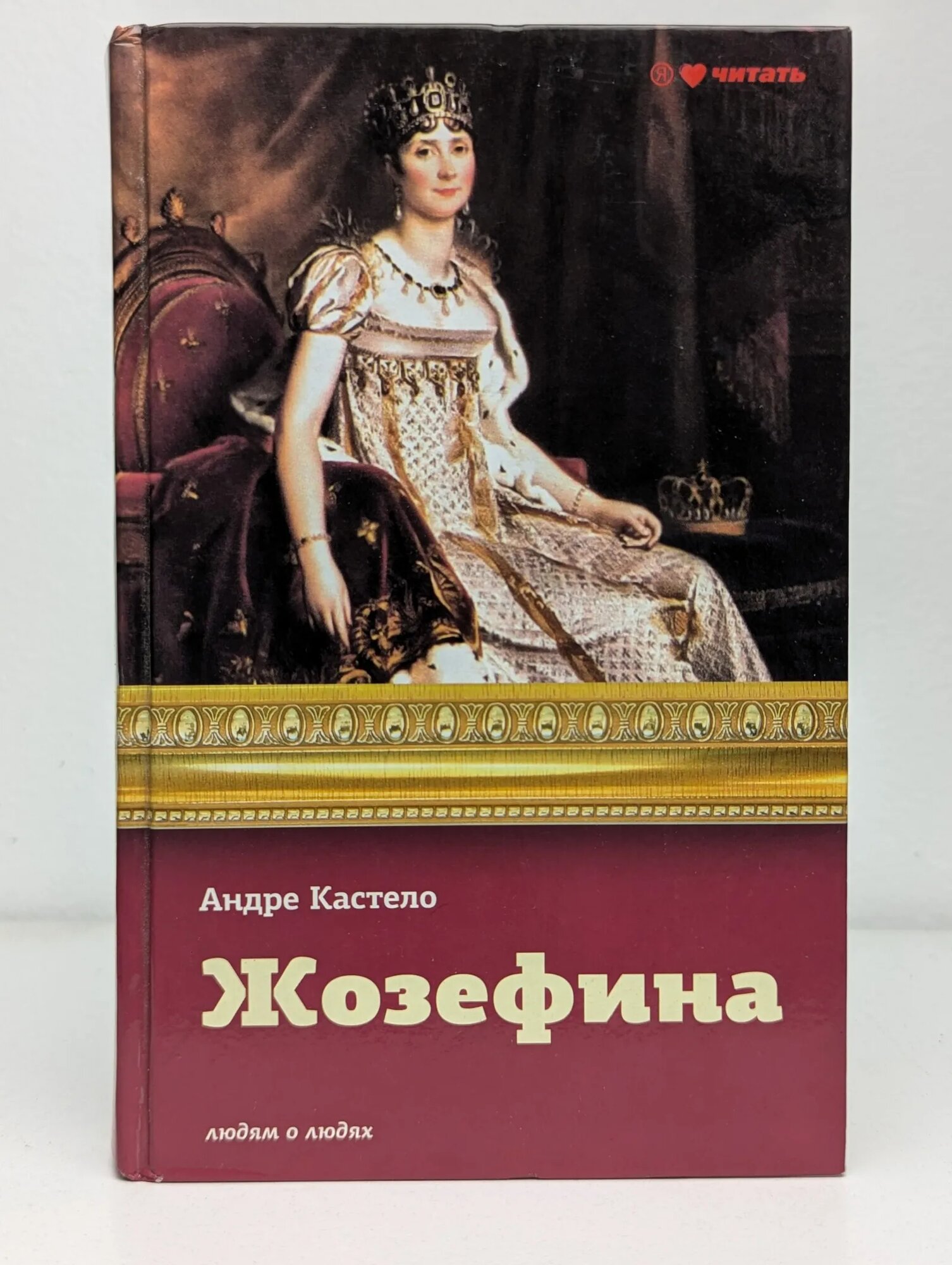 Жозефина Кастело Андре 2012