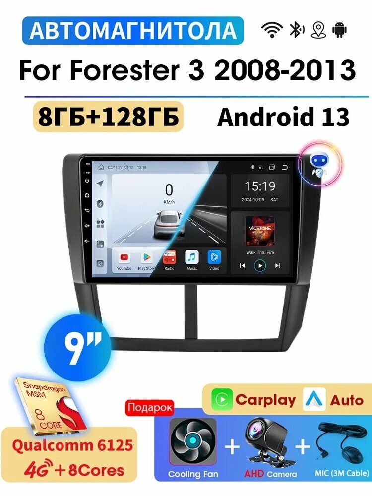 Srnubi Автомагнитола, диагональ: 9", 2 DIN, 8ГБ/128ГБ