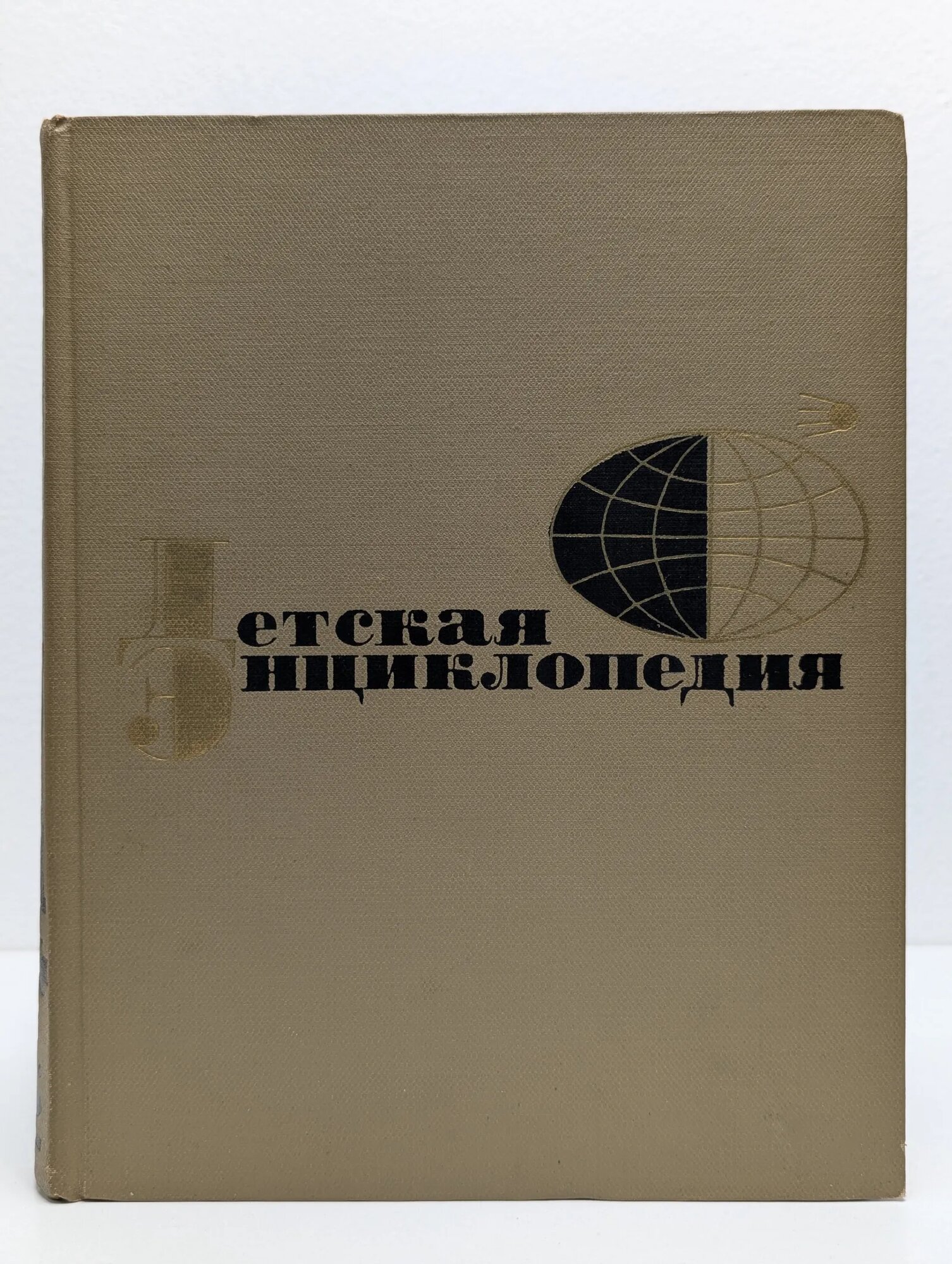 Детская энциклопедия. Том 5. Техника и производство Сборник 1965