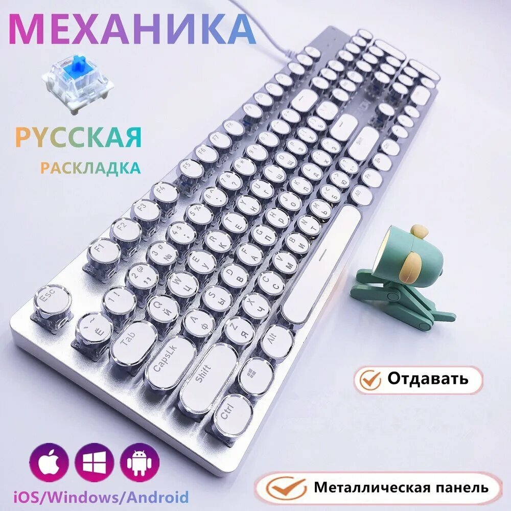 EWEADN Игровая клавиатура проводная XDM, (Outemu Blue), Русская раскладка, белый