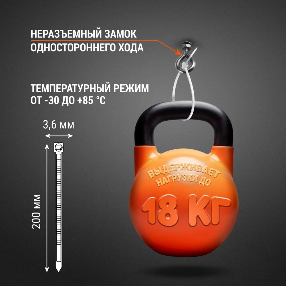 Хомут TDM ELECTRIC 3,6x200 мм, нейлон, белый, 100 шт. SQ0515-0121 — фото 1