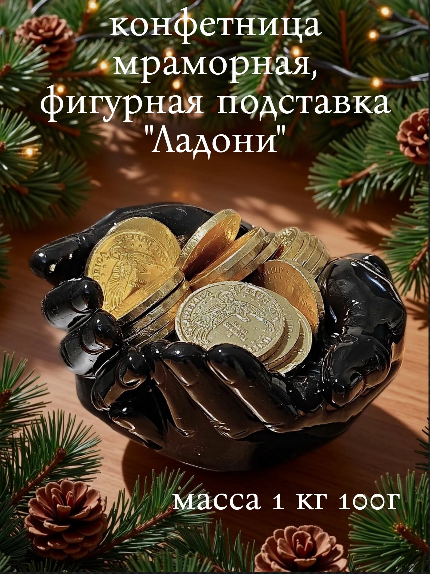 Конфетница мраморная, подставка декоративная, ключница "Ладони чёрные", 15,5х14,5см, искусственный мрамор, глянцевый лак