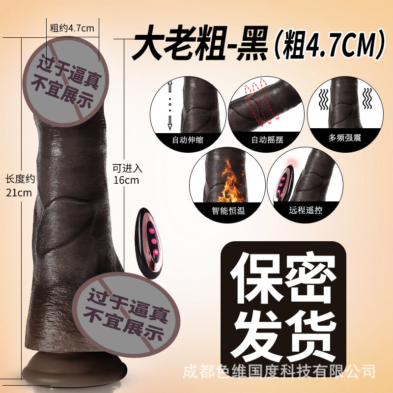 Пенис внешняя торговля взрывной электрический телескопический и согревающий искусственный вибратор пениса женский