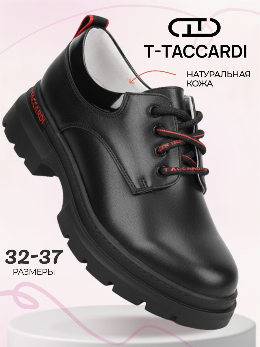 Полуботинки