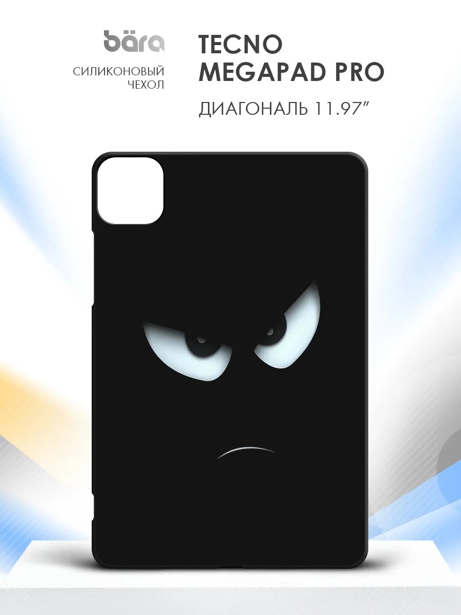 Чехол накладка на Tecno MEGAPAD Pro 11.97", Техно мегапад Про 11.97", с рисунком