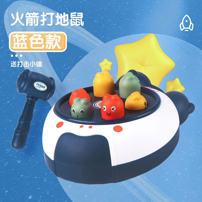 Детская ракета милая забавная игра игрушка-хомяк для развития концентрации и реакции у детей раннее развитие обучающие игрушки Ракета "Ударь крота" [синий] коробка для электронной коммерции