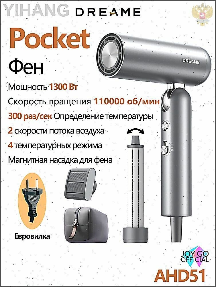 Фен для волос Pocket P10-AHD51-Серый 1300 Вт, скоростей 110000, кол-во насадок 2, серый, темно-серый