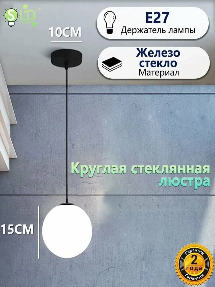 Люстра, E27, 5 Вт