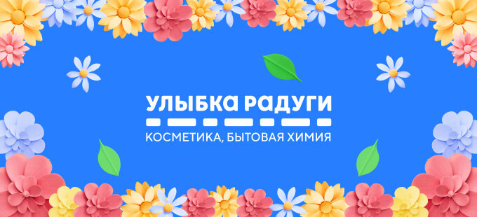 Подарочный сертификат - Улыбка Радуги | номинал 3000 RUB | Россия