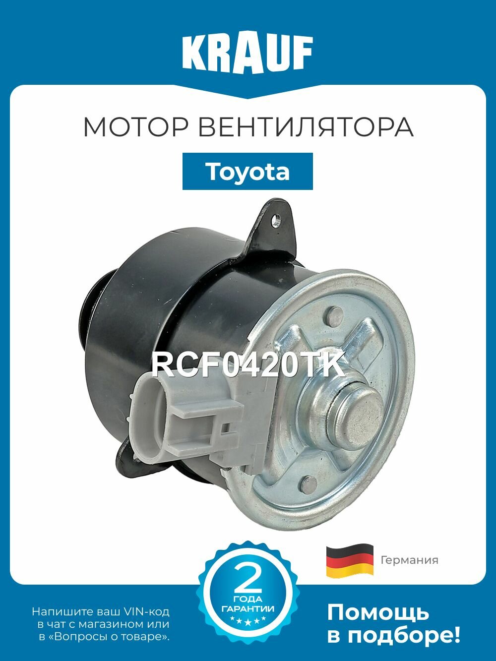 Мотор вентилятора охлаждения Toyota Camry Venza