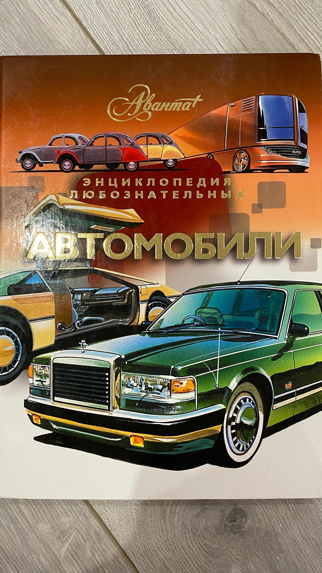 Автомобили, 2007 год