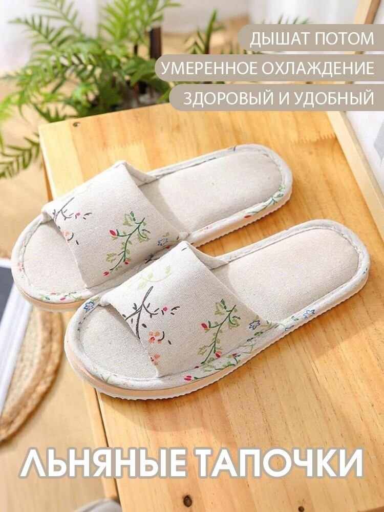 Тапочки