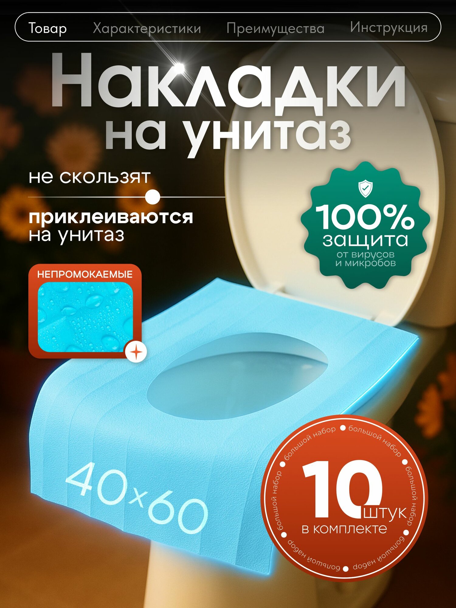 XXL Накладки на унитаз одноразовые двухслойные 10 шт, синие(10)