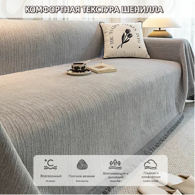 Дивандек для дивана, приятная на ощупь, здоровая и экологически чистая, 180 см 200 см