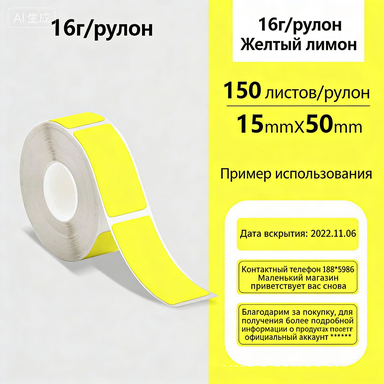 Бумага для термопечати Yakole, для мини-принтеров, самоклеящаяся 3 шт.