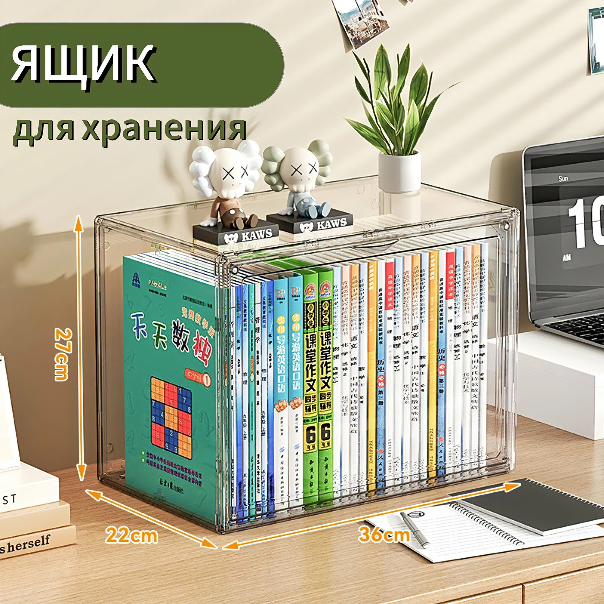 Ящик с крышкой для хранения книг, сумок, учебной литературы, игрушек. Контейнер для хранения в доме
