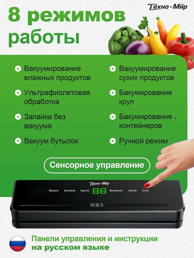 Вакуумный упаковщик — фото 1