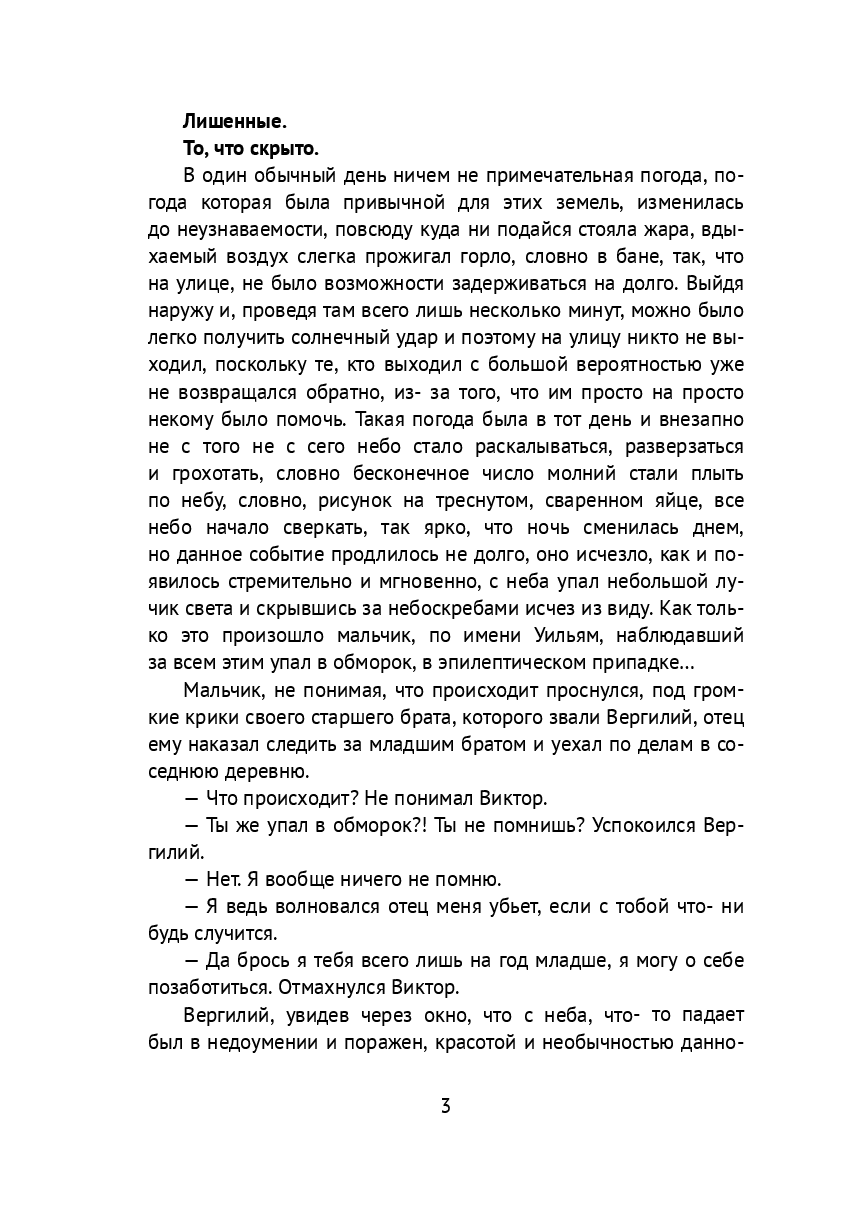 Сияние космоса — фото 1