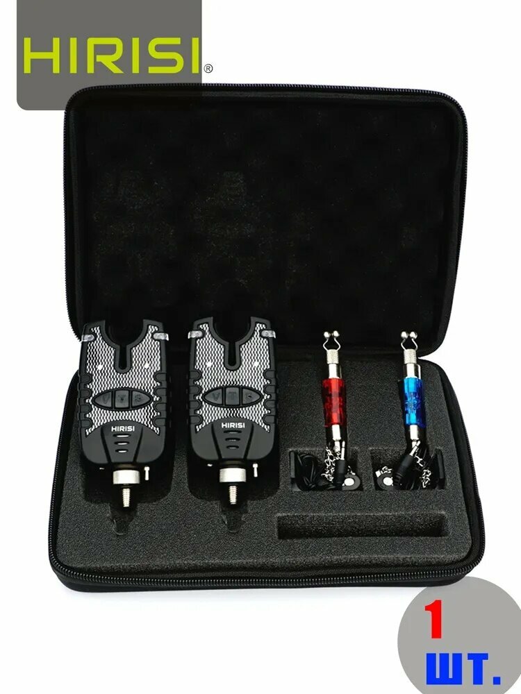 Hirisi - B1137BR Комплект сигнализаторов поклевки (2+2) с двумя электронными сигнализаторами и двумя свингерами со светодиодным индикатором для надежного оповещения о поклевке.