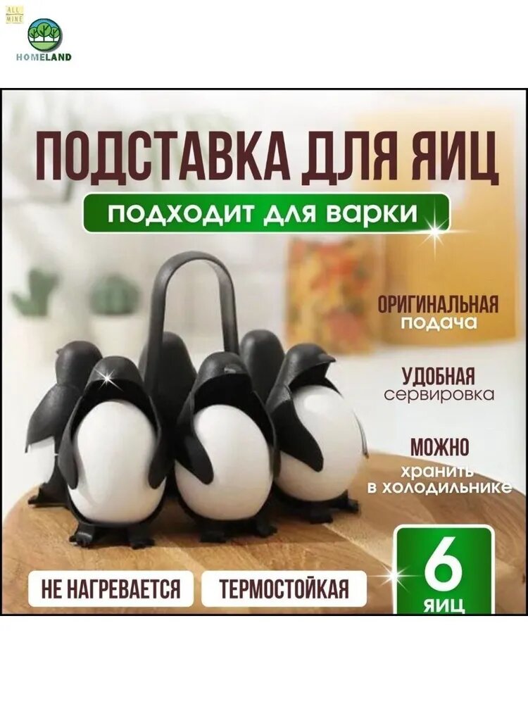 Яйцерезка