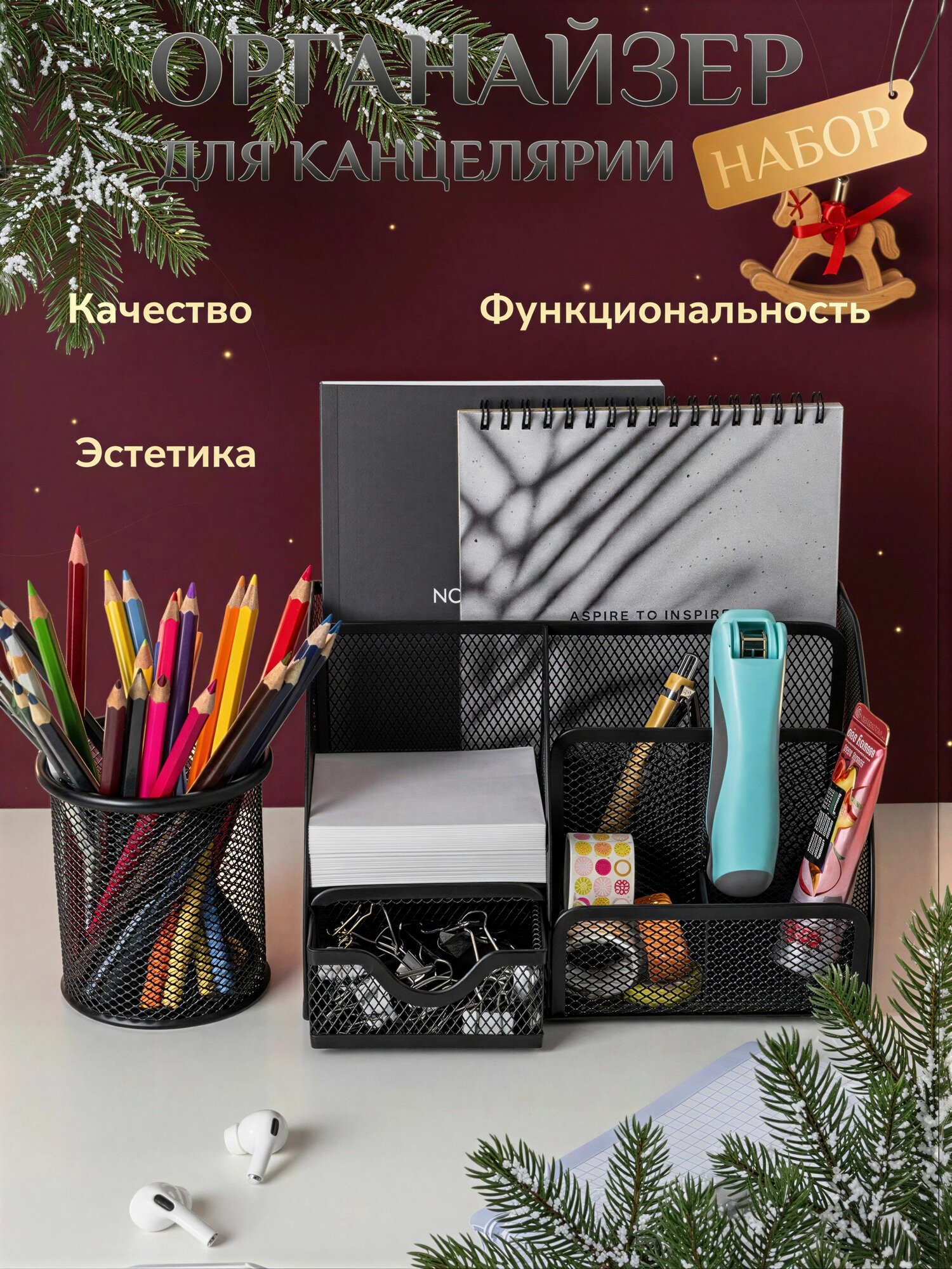 Органайзер для канцелярии настольный, металлический, со стаканом.