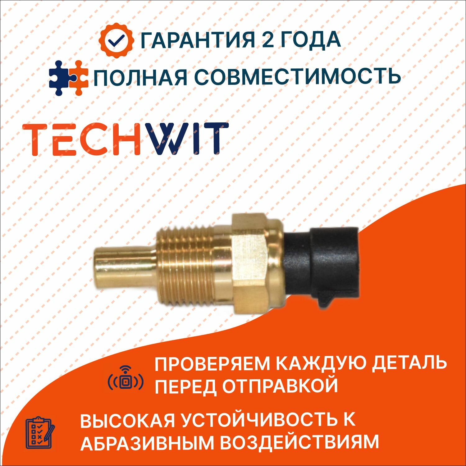 Daewoo Espero Датчик температуры Дэу Эсперо 1236302 1995-1999 TECHWIT