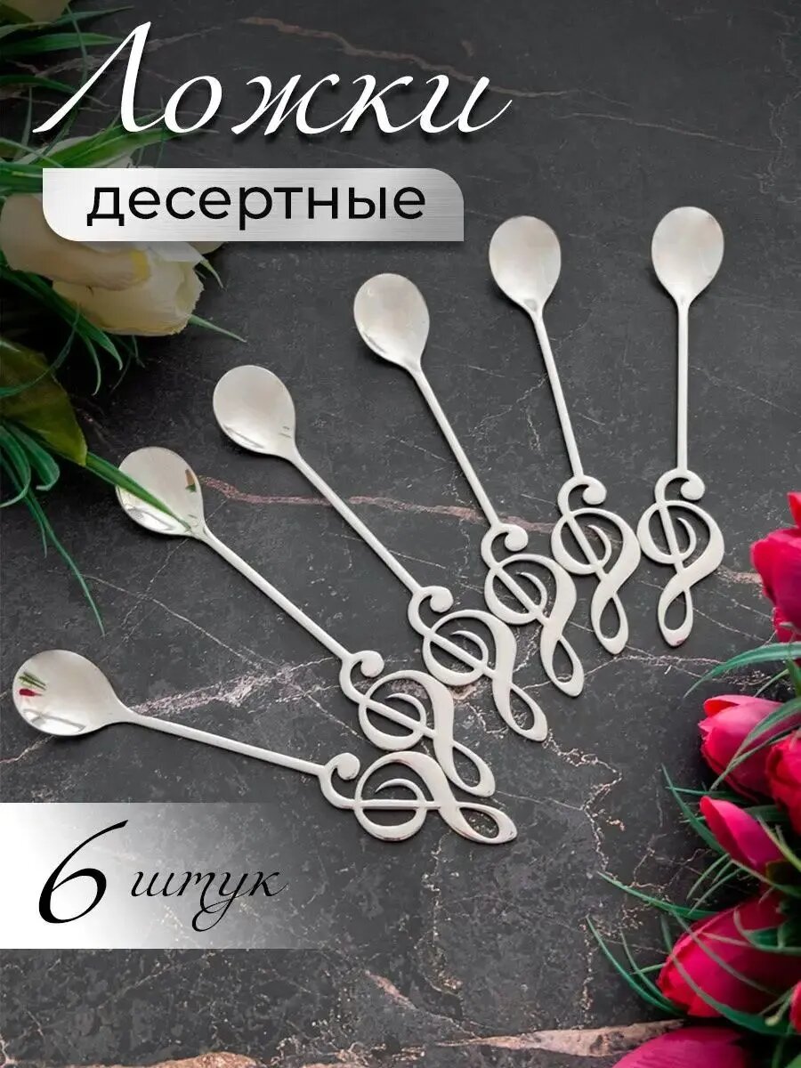 Ложка десертная 6 предм. серый металлик, серебристый