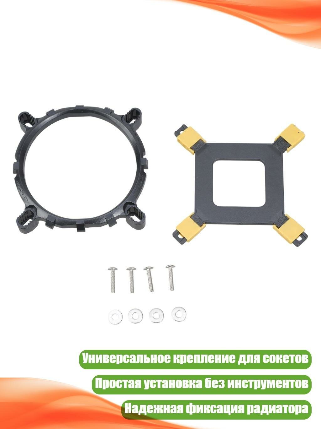 Крепление для кулера процессора LGA775/115X/1366