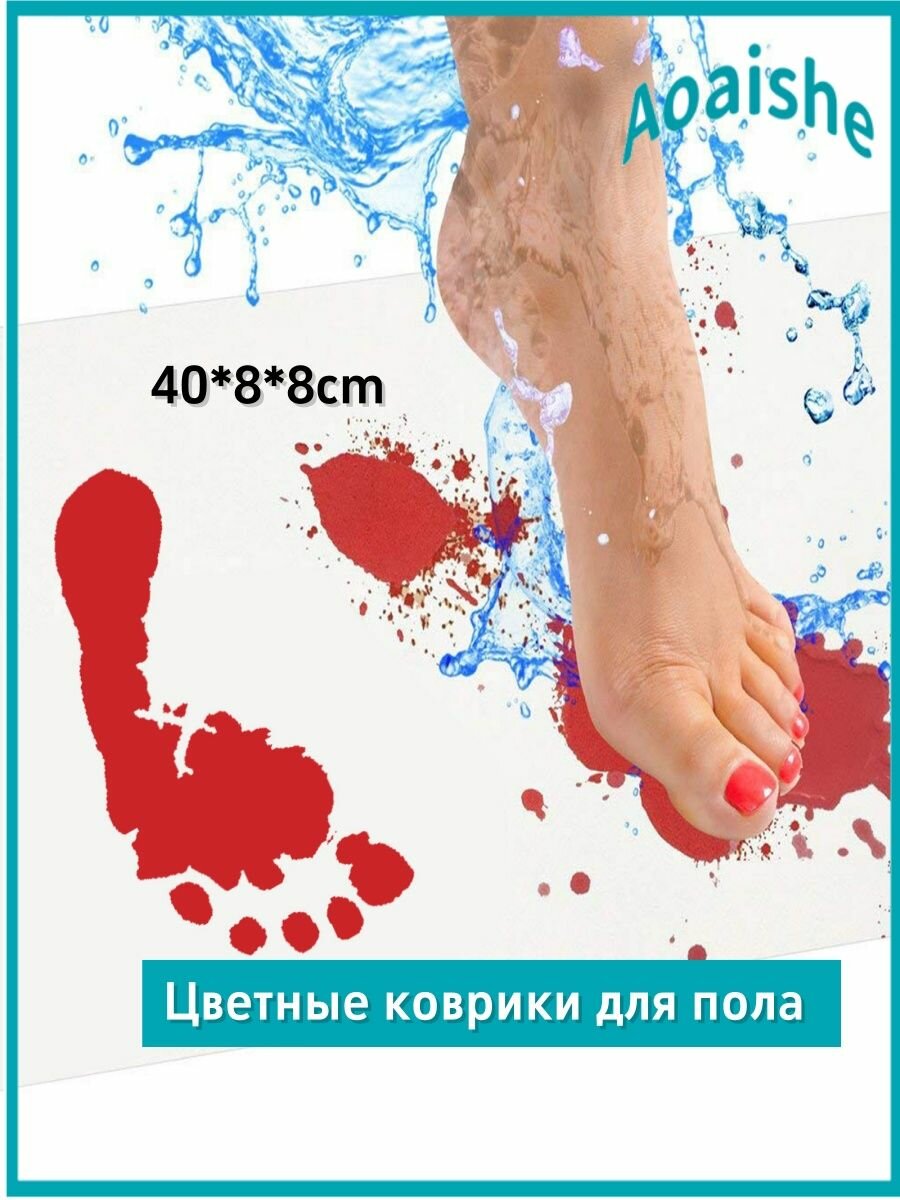 Кровавый напольный коврик для ванной комнаты меняющий цвет