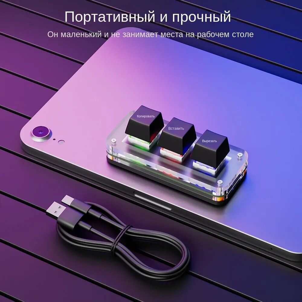 Игровая клавиатура проводная Мини-клавиатура 3-клавишная игровая механическая клавиатура USB Type-C, Английская раскладка, черный