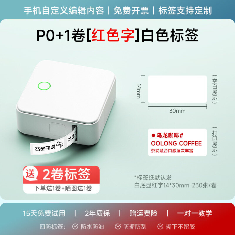 Принтер этикеток Detong P0, домашний портативный мини-термопринтер с Bluetooth, умный принтер ценников