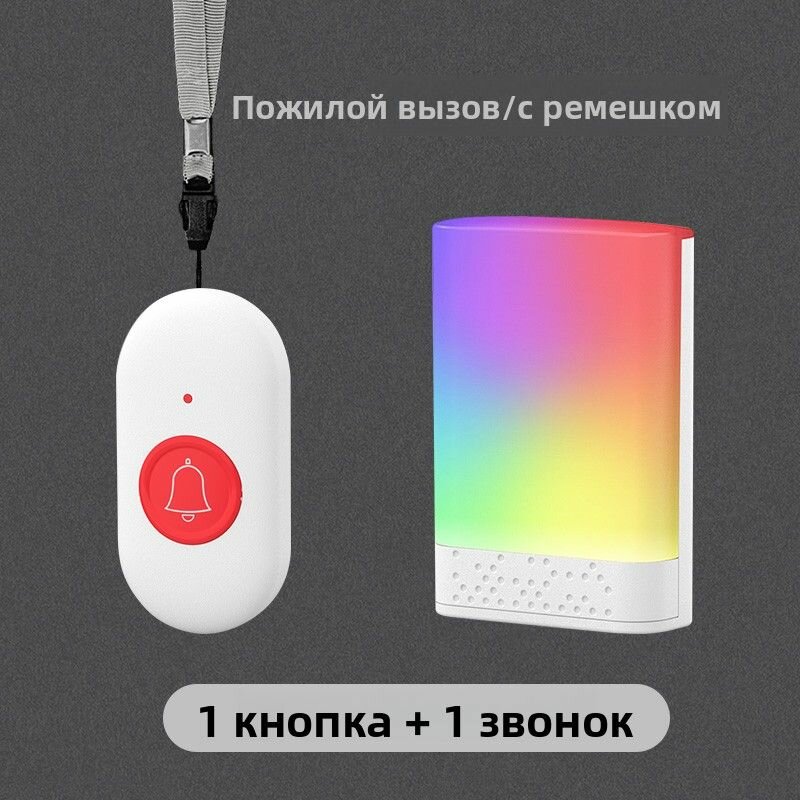 Беспроводная кнопка SOS для пожилых Громкий сигнал Без Wi-Fi Дальность до 300 м