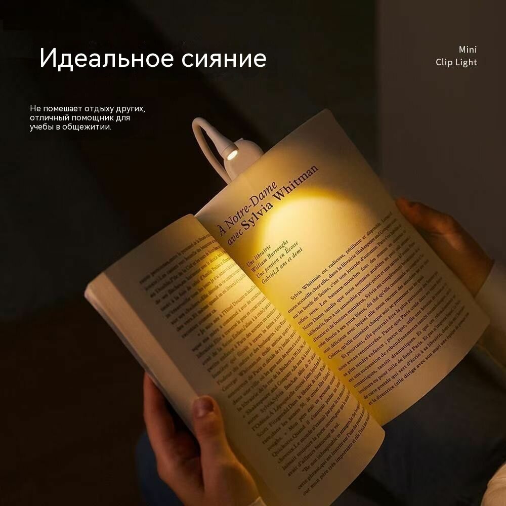 Светильник На Книгу На Прищепке