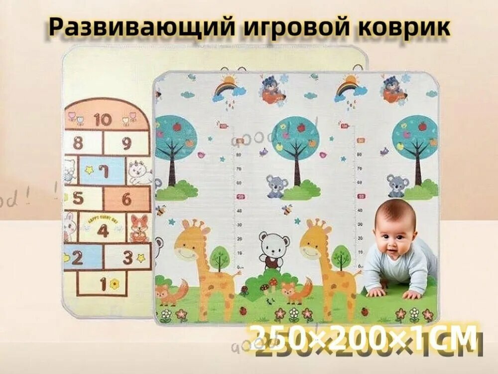 Двусторонний детский коврик, 250х200 см, развивающий игровой коврик для новорожденных и малышей ясельного возраста, ползающих по полу