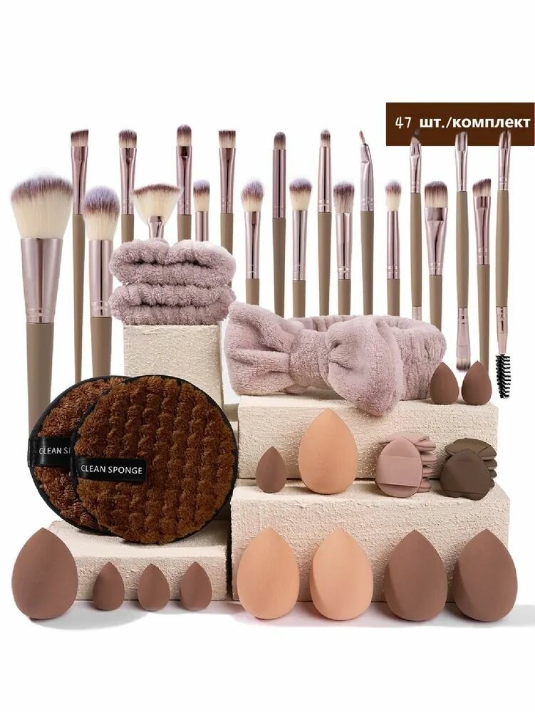 Набор из 47 предметов для макияжа овальной формы коричневого цвета