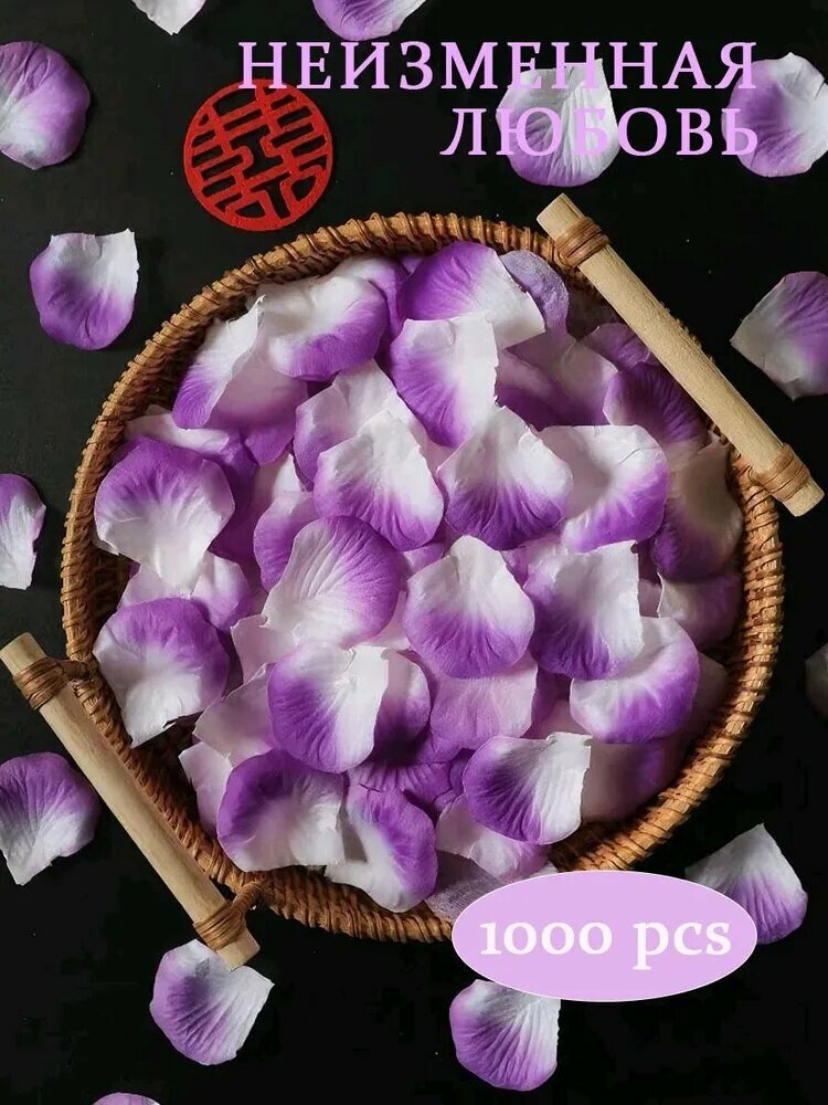 1000 искусственных лепестков роз для свадьбы и фотосессии