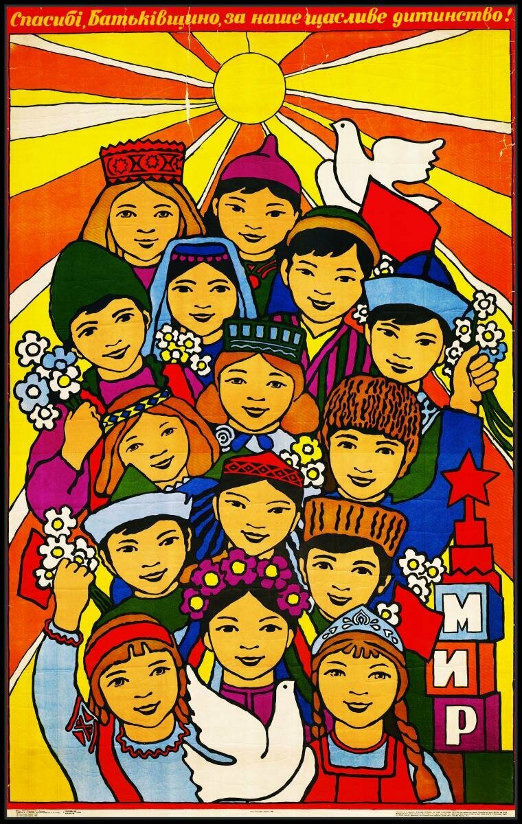 Плакат СССР о союзных республиках СССР в целом; Антиквариат 1986 г; Декор настенный винтажный 70/99 см.