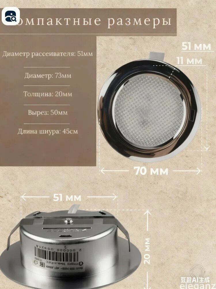 Светильник, Без цоколя, 4 Вт