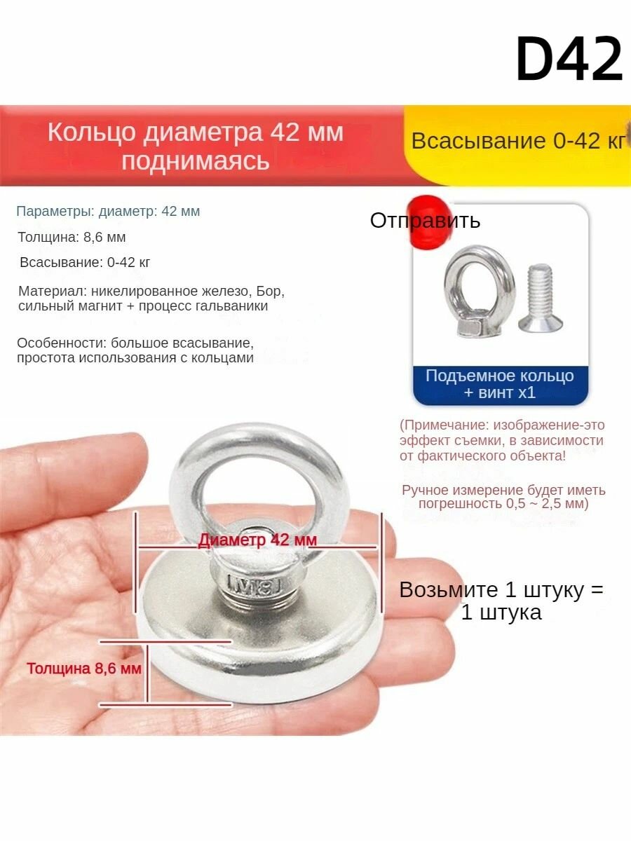 Магнит для речной рыбалки Основная часть никель - неодимовый ферромагнитный бор интенсивный магнит + гальванический процесс, поддерживающий кольца, винты