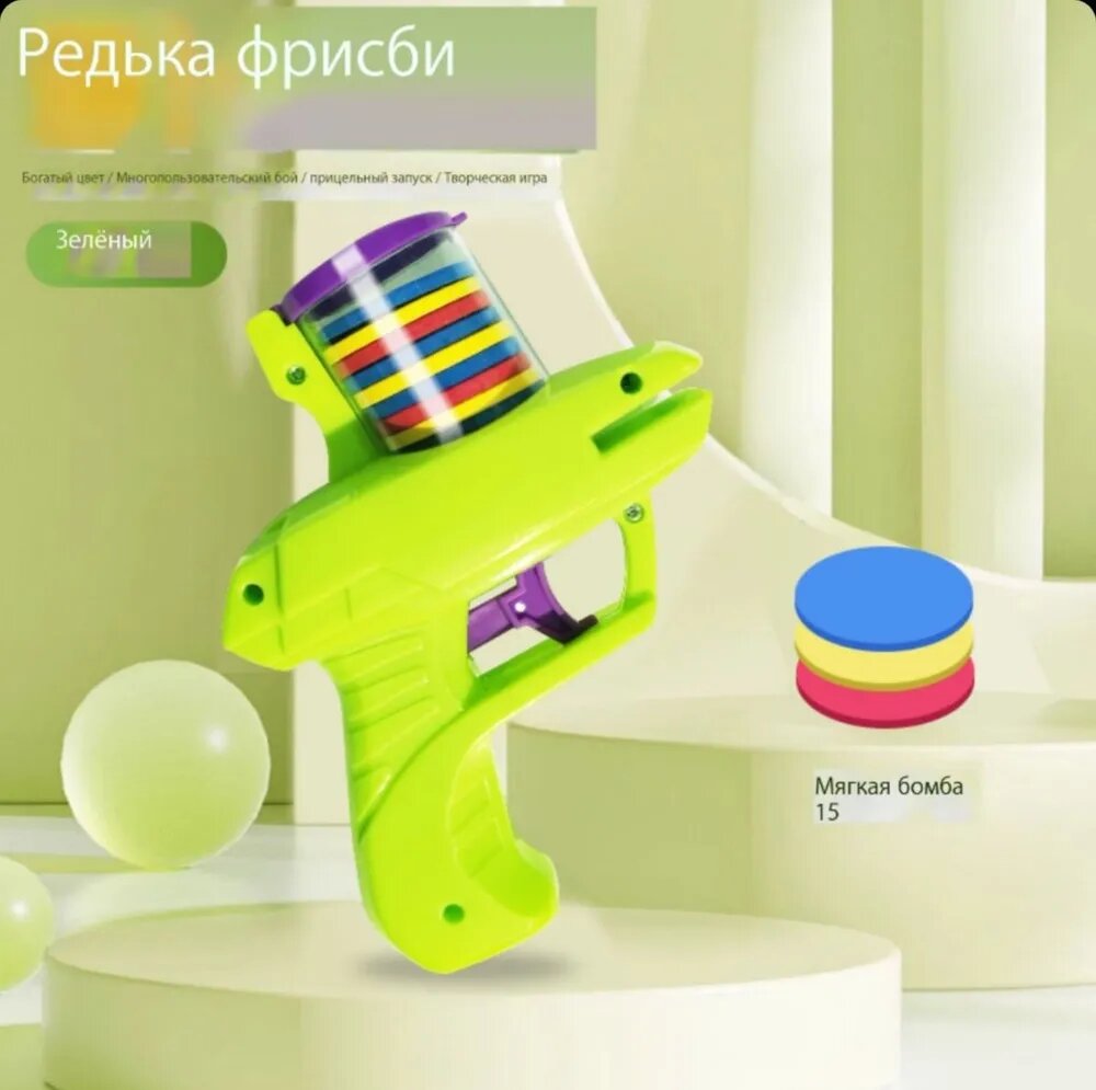 Детские игрушки, редиска-пистолет для дисков, с мягкими патронами