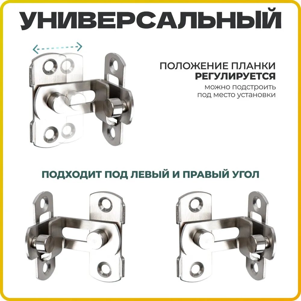 Шпингалет/задвижка — фото 1