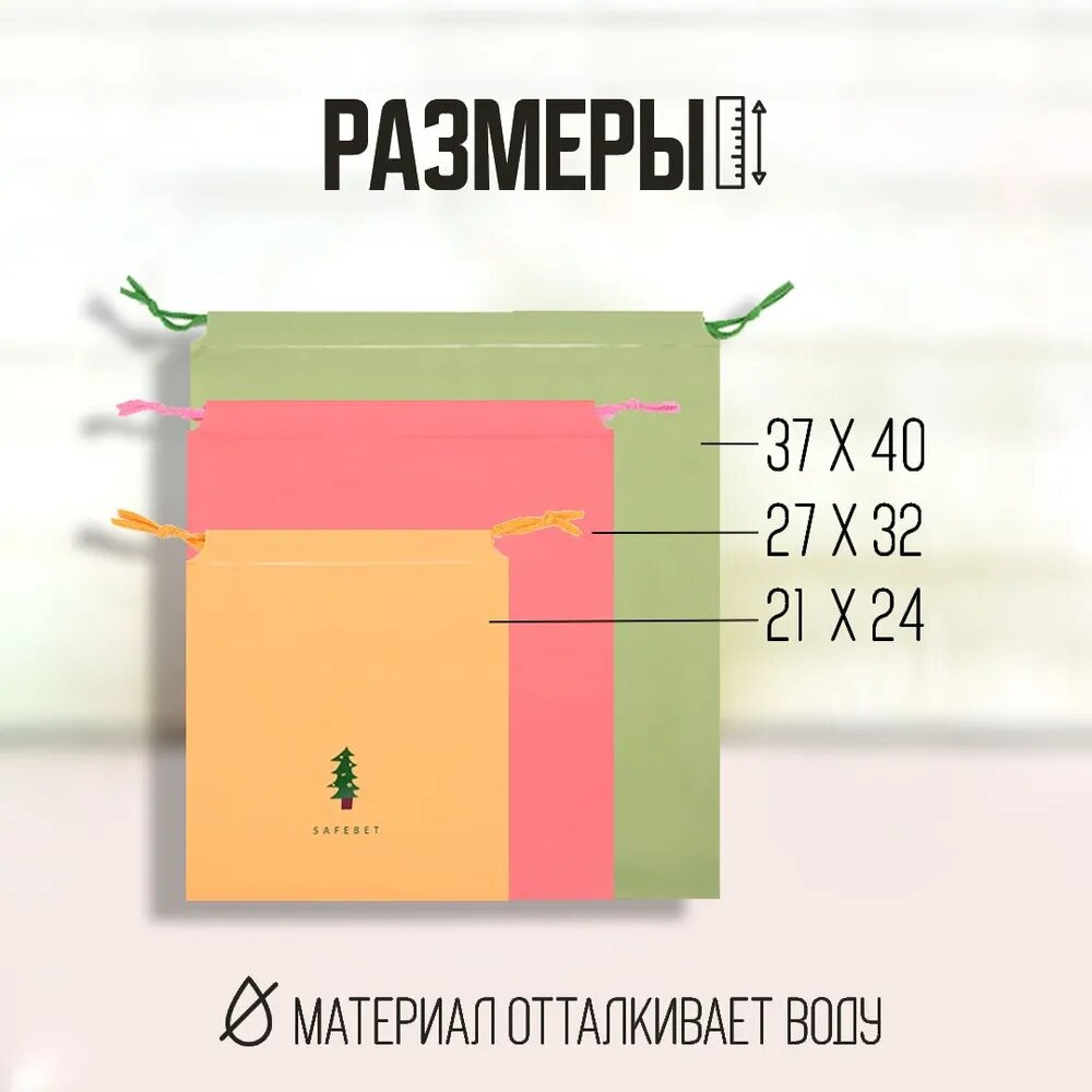 Мешок для хранения — фото 1
