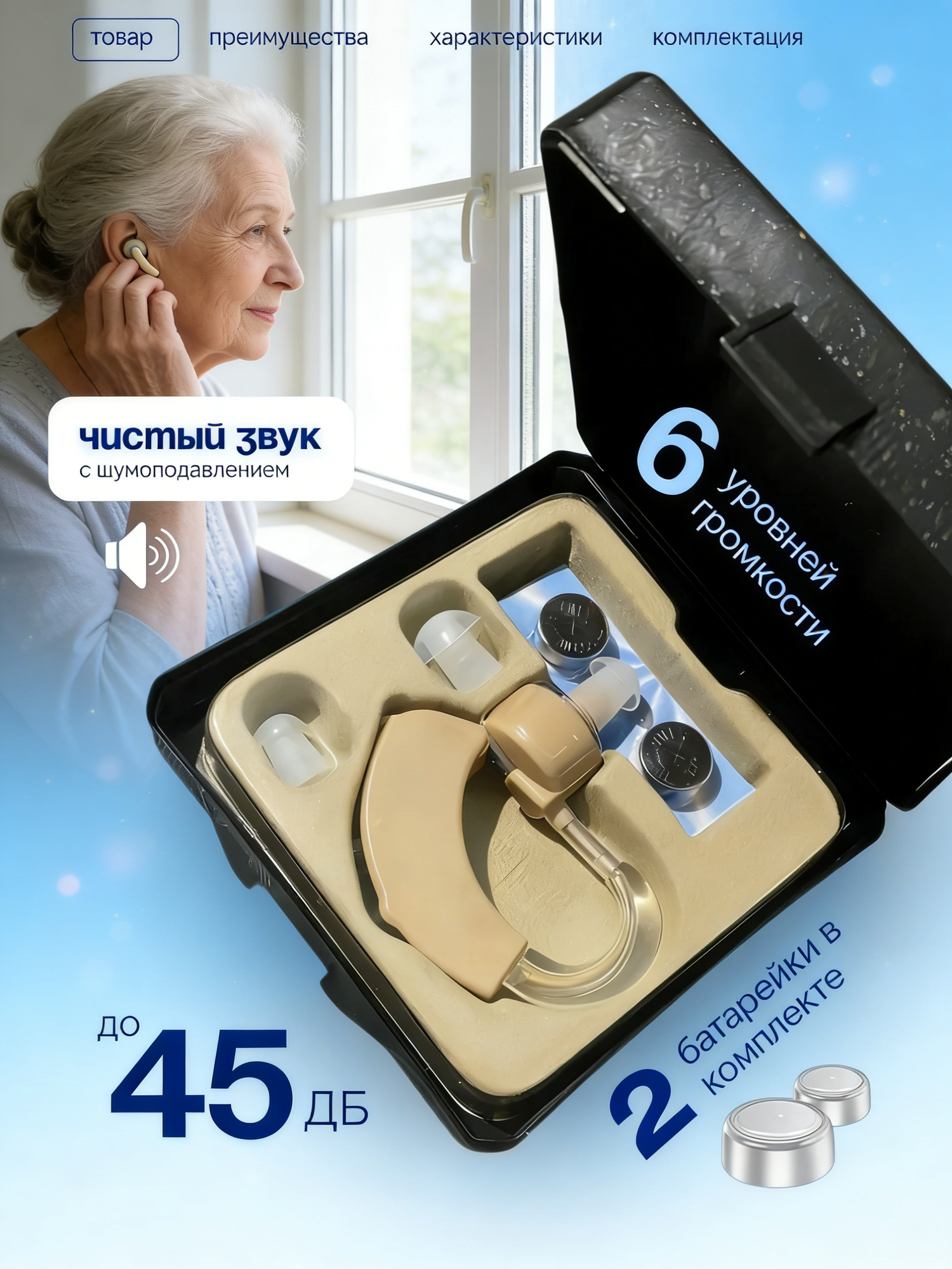 Усилитель слуха на аккумуляторе с функцией Bluetooth, заушный цифровой слуховой аппарат для пожилых