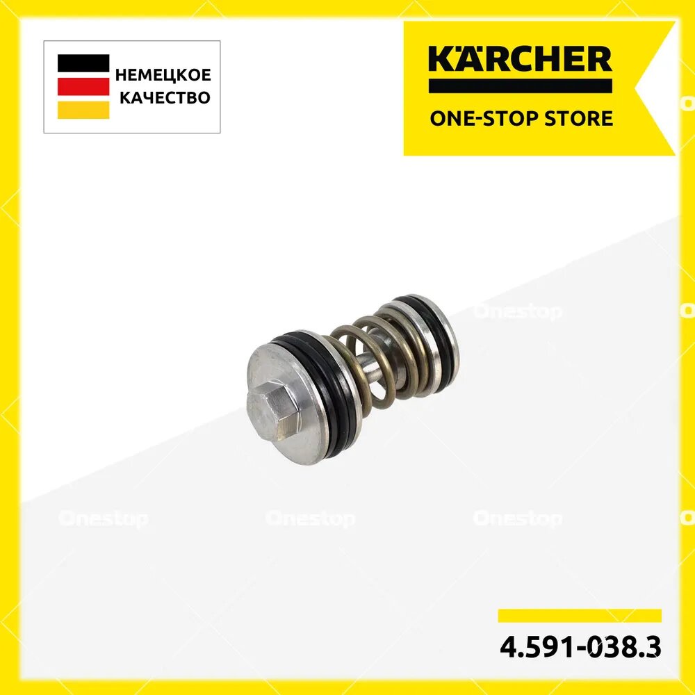 Байпасный клапан Керхер HD6/15 4.591-038.3