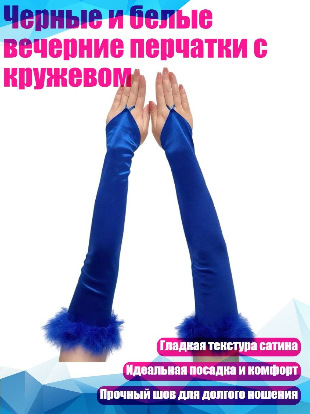 Перчатки
