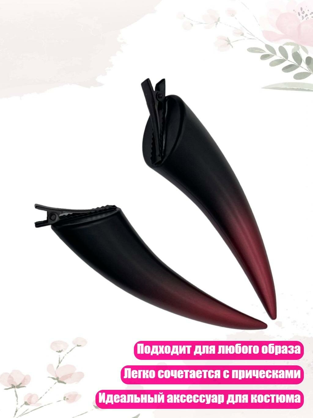 Рождественские заколки в форме рогов дьявола, красный