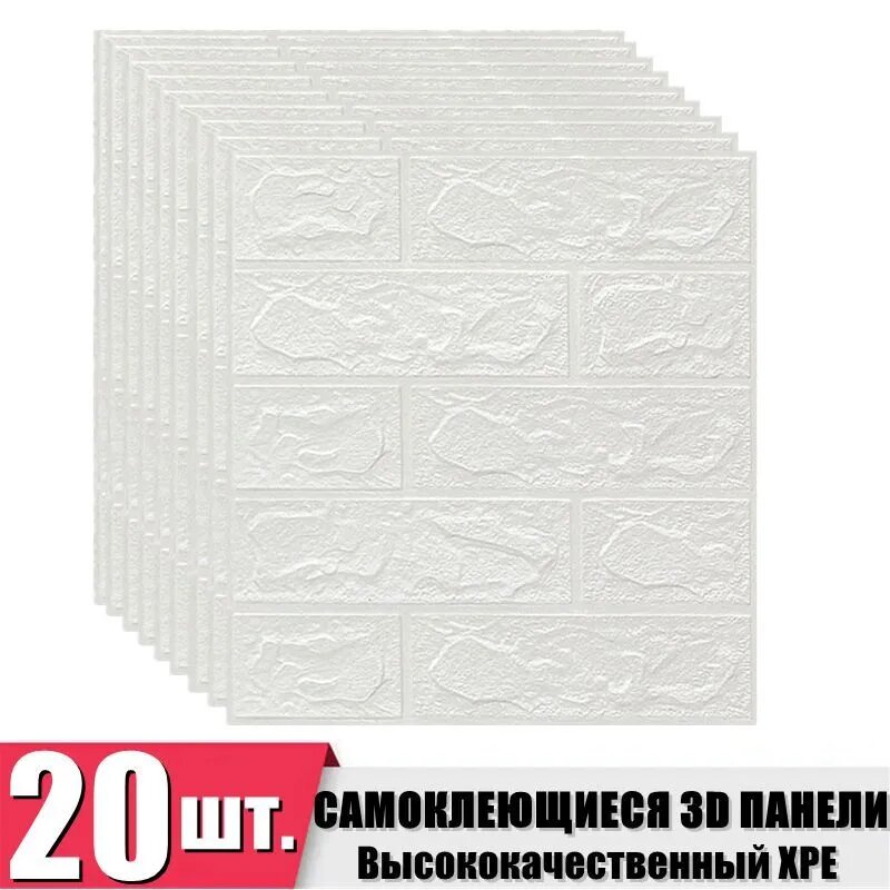 20 шт. самоклеющаяся панель для стен и потолка 380*350*5 мм обои для кухни моющиеся влагостойкие изголовье для кровати мягкое 3д