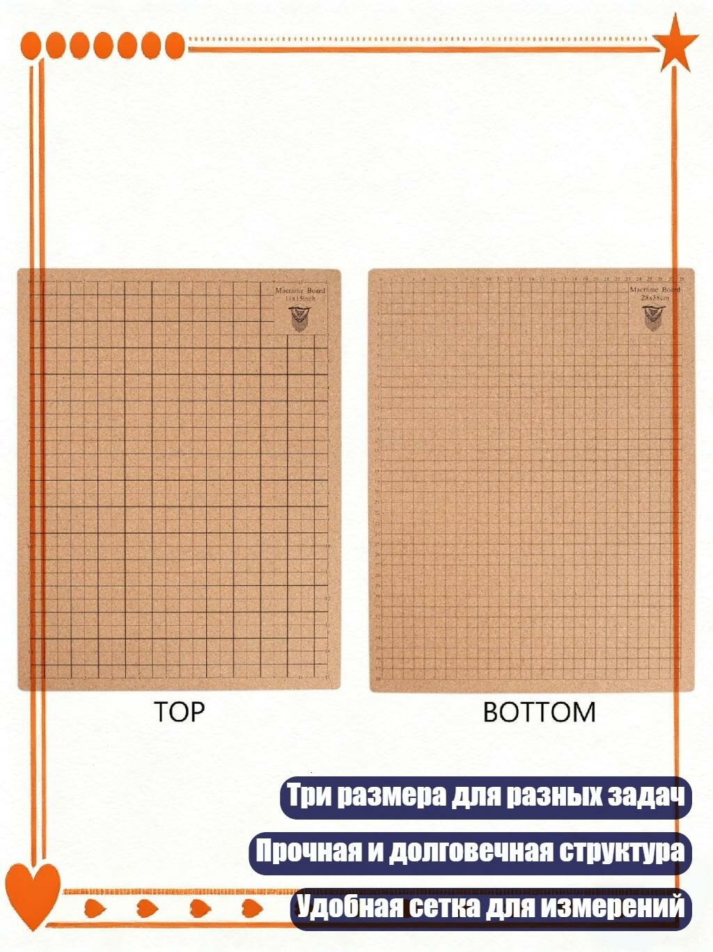 Пробковая доска для макраме 8', 12', 16', M