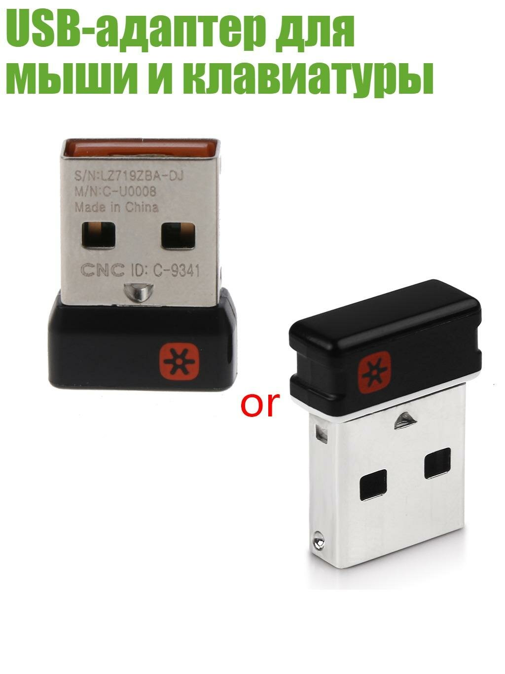 USB-адаптер для мыши и клавиатуры, Клавиатура с 6 каналами