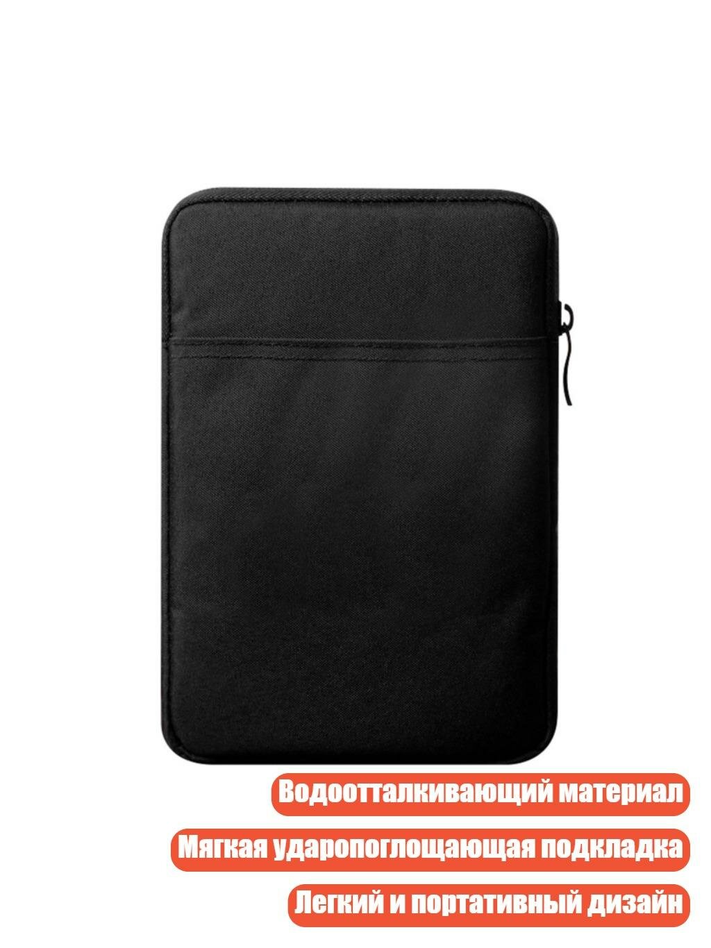 Чехол-мини для планшета 8 дюймов, Черный - 8 дюймов